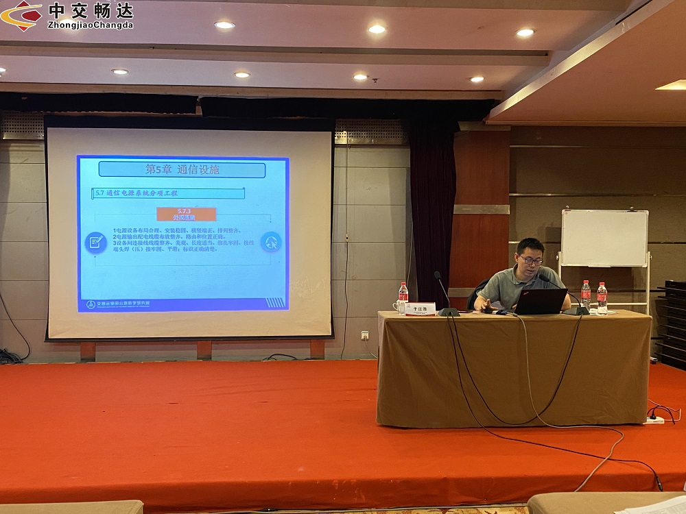 贵州站《公路工程质量检验评定标准 第二册 机电工程》（JTG 2182-2020）宣贯研修班顺利召开 - 院动态 - 中交畅达公路技术研究院